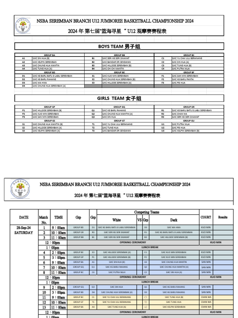 NSABA _U12 _Schedule_FINAL (2) | PDF