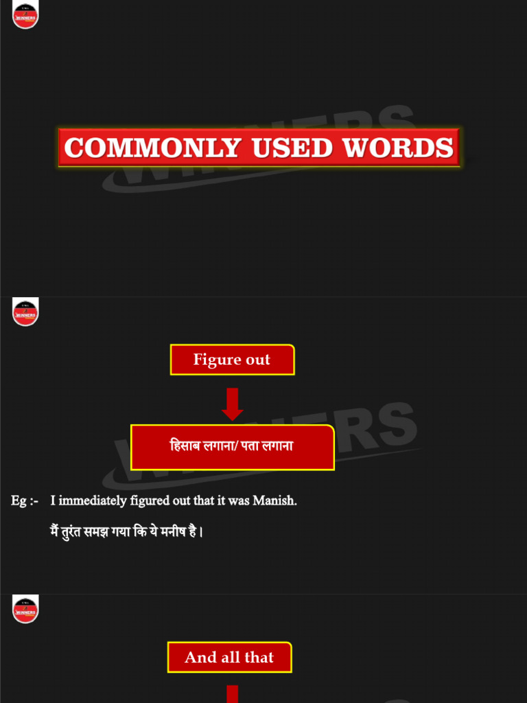 028) Class-1 Frequently Used Words | PDF