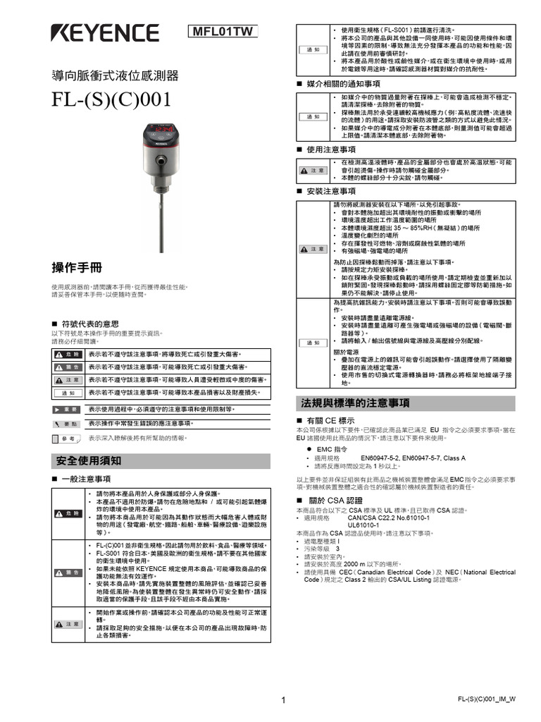 FL - (S) (C) 001: Mfl01Tw | PDF
