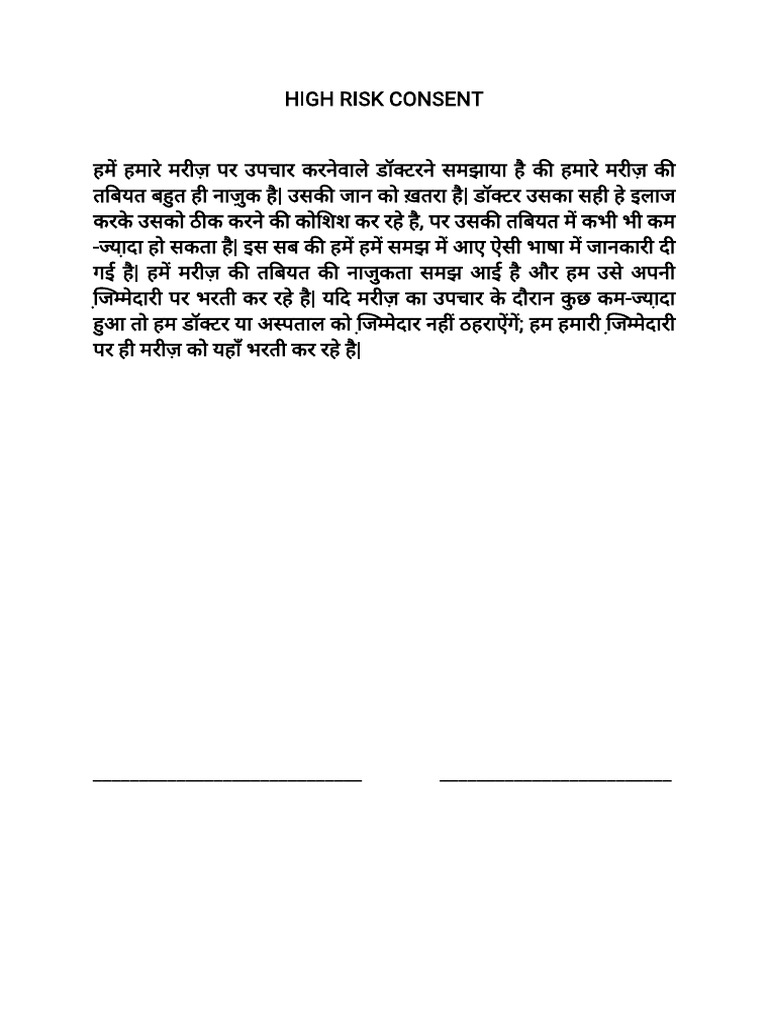 High Risk Consent End | PDF