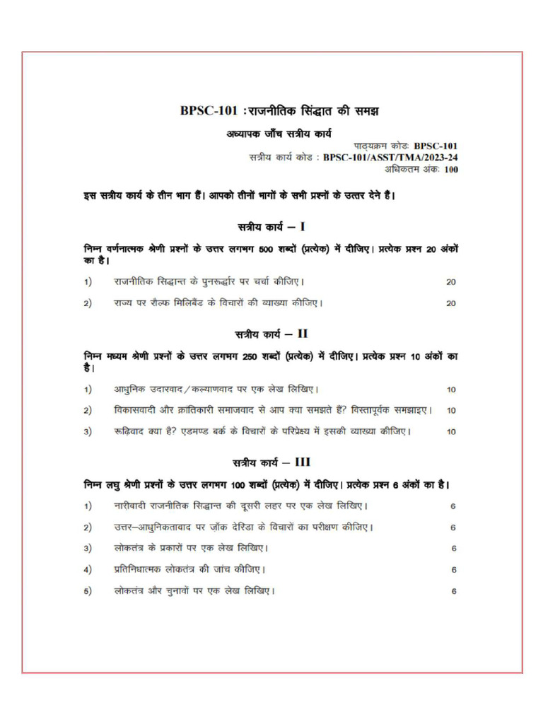 BPSC-101 Ignou Assignment Solution | PDF