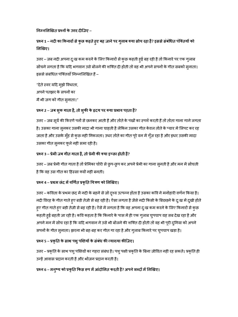 Class 9 Geet Ageet | PDF