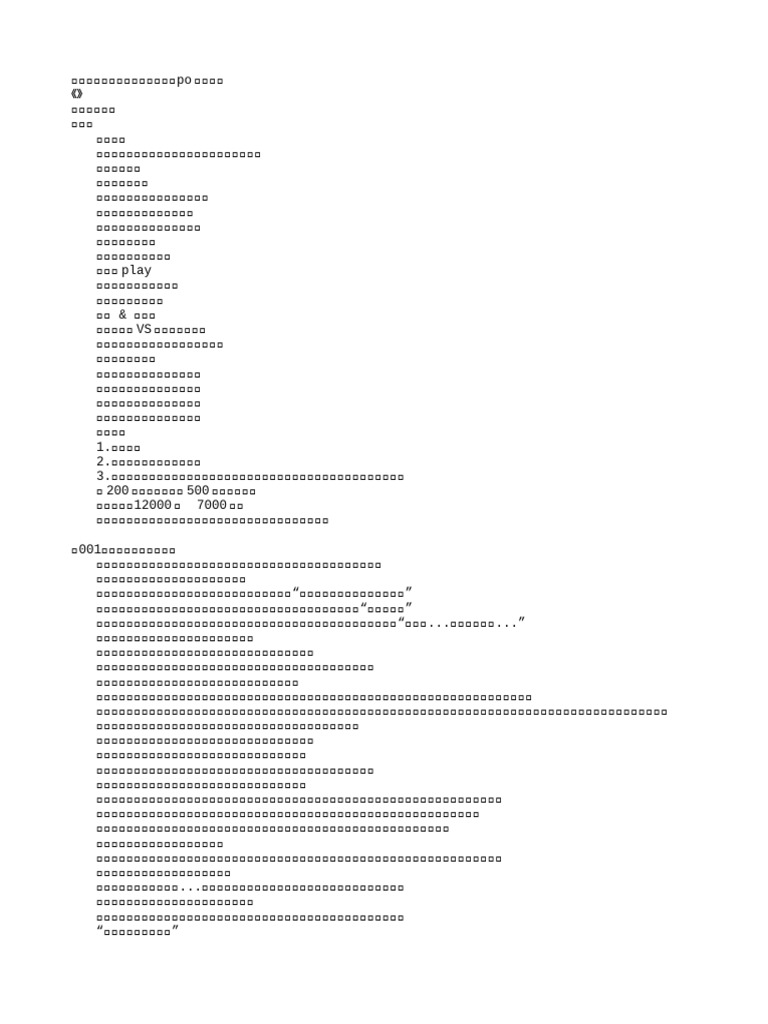 (完结) 上妻（原名：《夺妻》） 作者：豌豆荚 | PDF