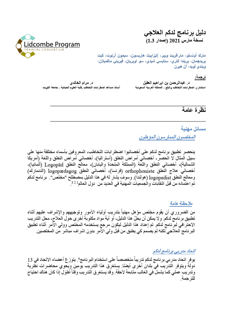 Lidcombe Program Treatment Guide 2021 v1.3 - Arabic Translation ...