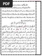 Hadees e Kisa | PDF