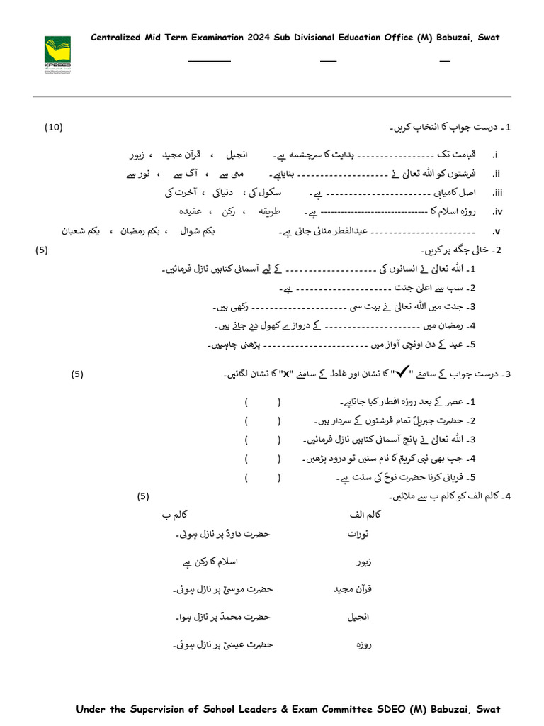 2nd Islamiyat Mid 2024 | PDF