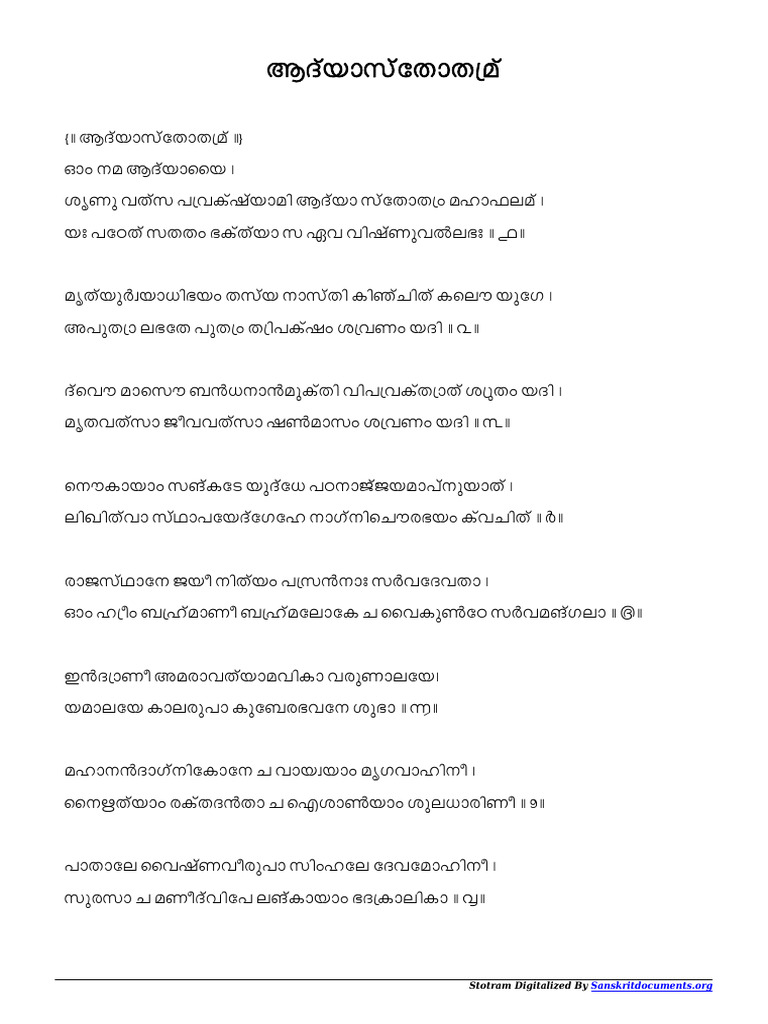 adya-stotram_malayalam_PDF_file10534 | PDF adya-stotram_malayalam_PDF_file10534 | PDF