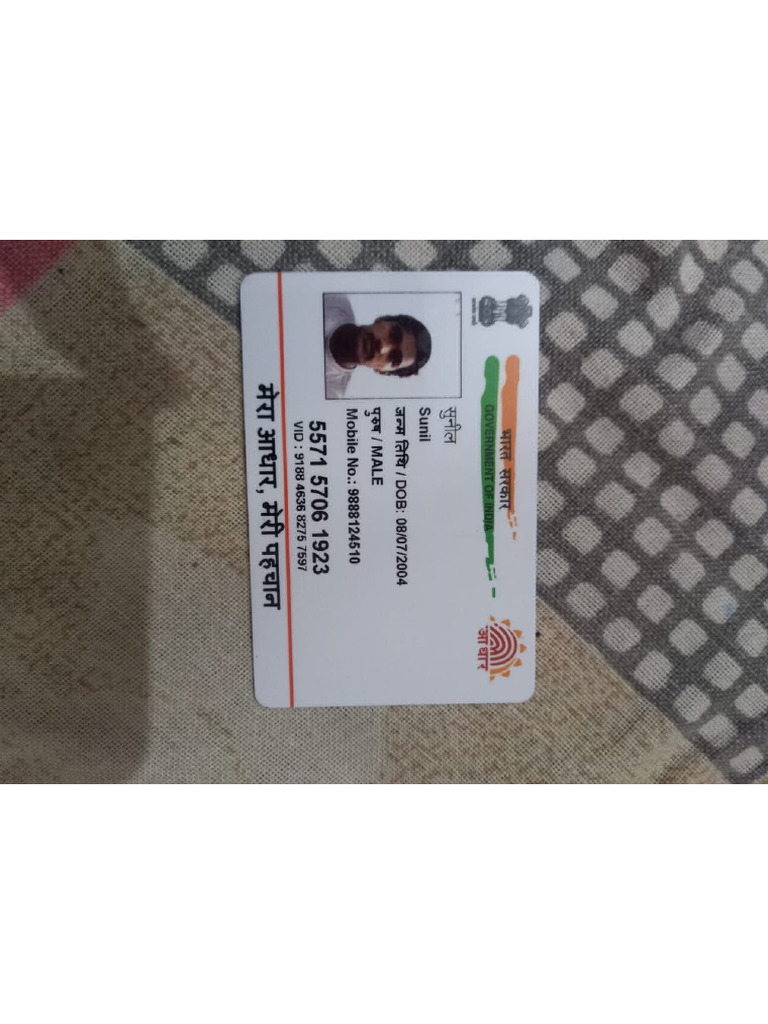 Sunil Aadhar 001 | PDF