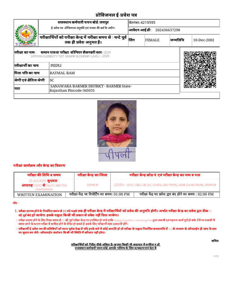 CET Peepli 2024 | PDF