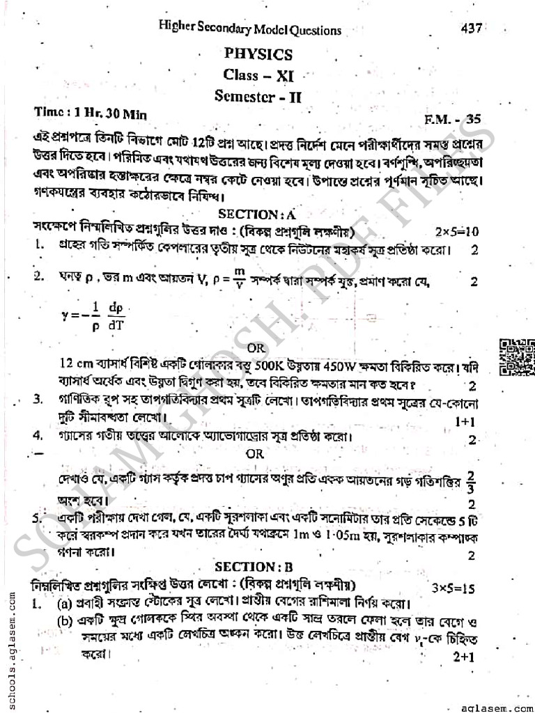Physics Second Semester Class 11 Model Question | PDF