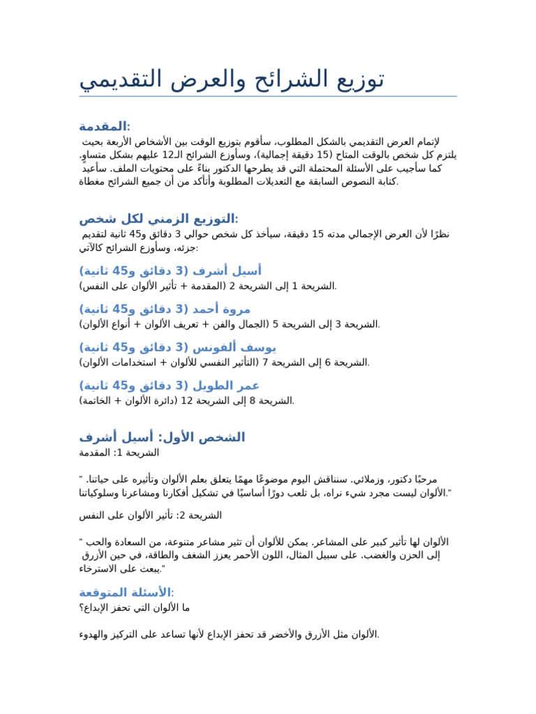 Presentation Script | PDF