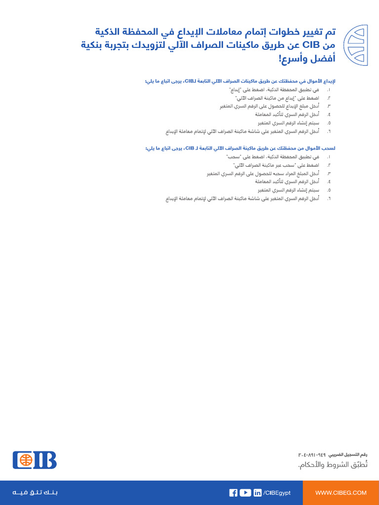 CIB Website Content Letter AR | PDF