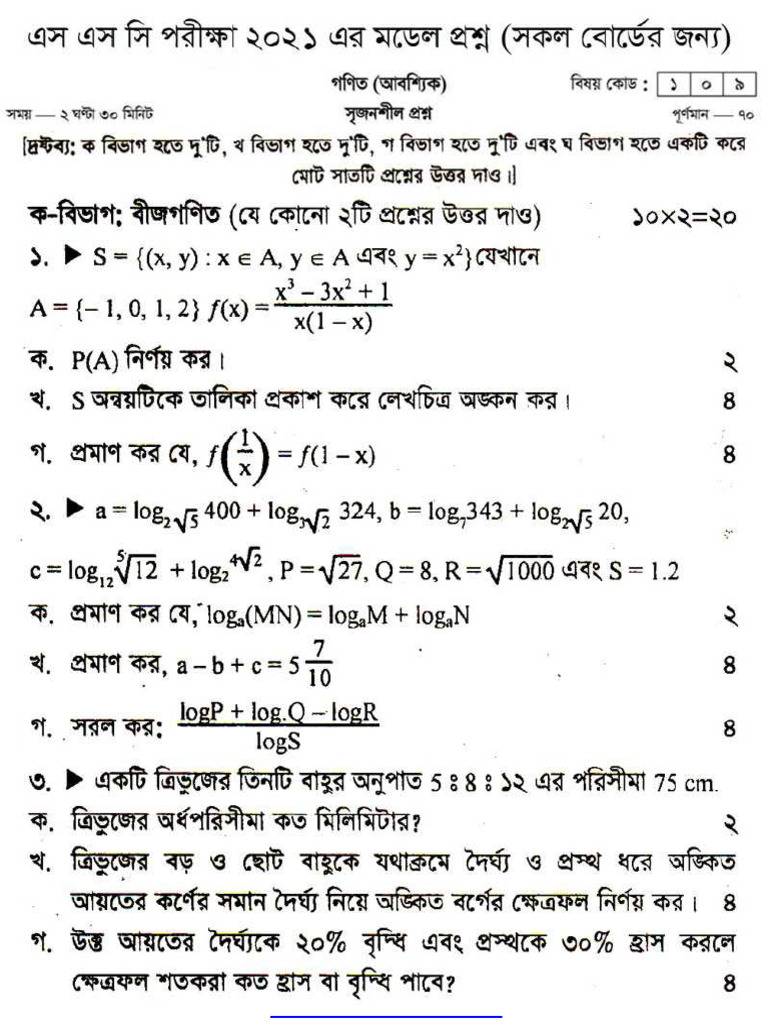 SSC Mathematics Suggestion Question 2021 2 | PDF | Teaching Methods ...
