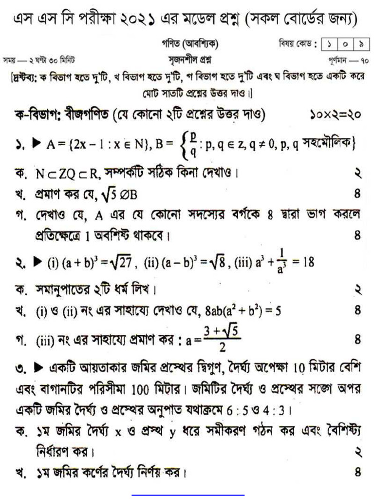 SSC 2021 Math Question Paper PDF | PDF
