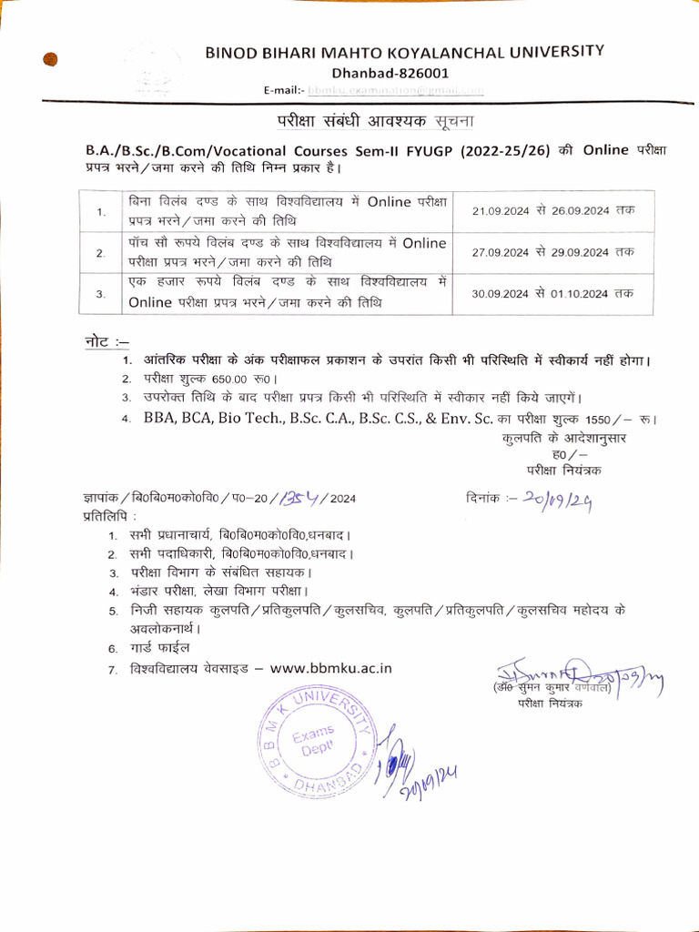 Form Fillup sem-II FYUGP | PDF | Technology & Engineering