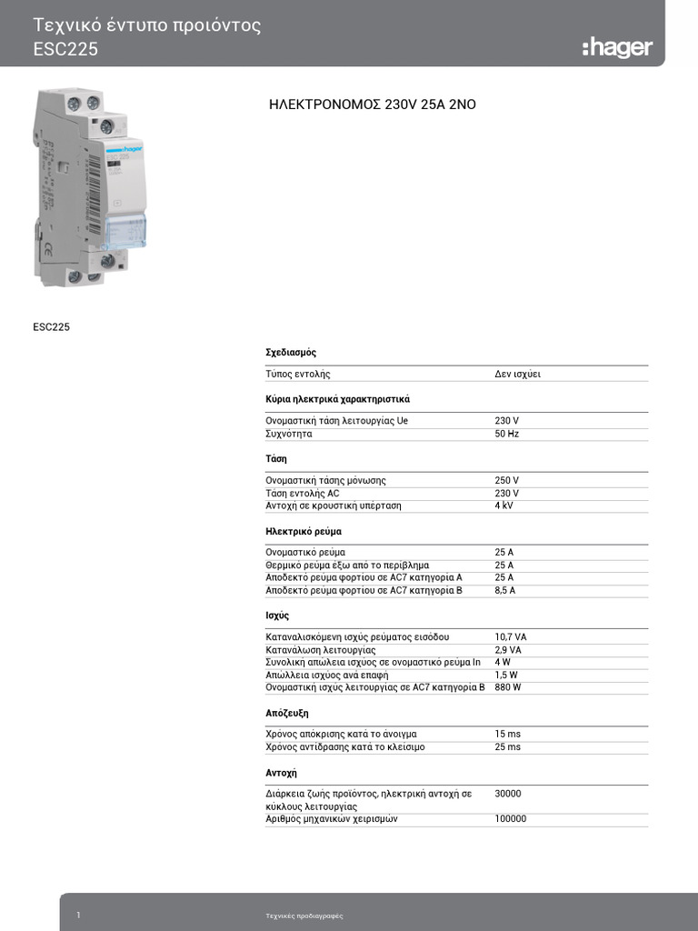 ESC225 Data Sheet | PDF