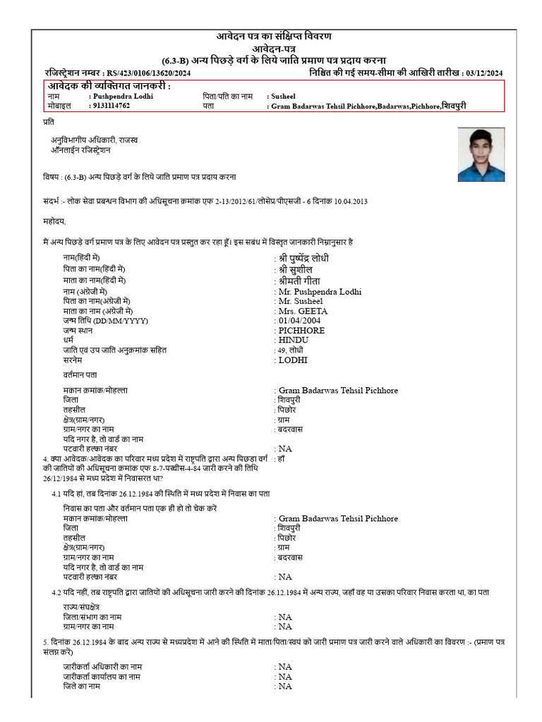 Pushpendra Lodhi: Susheel: 9131114762: Gram Badarwas Tehsil Pichhore, Badarwas, Pichhore | PDF