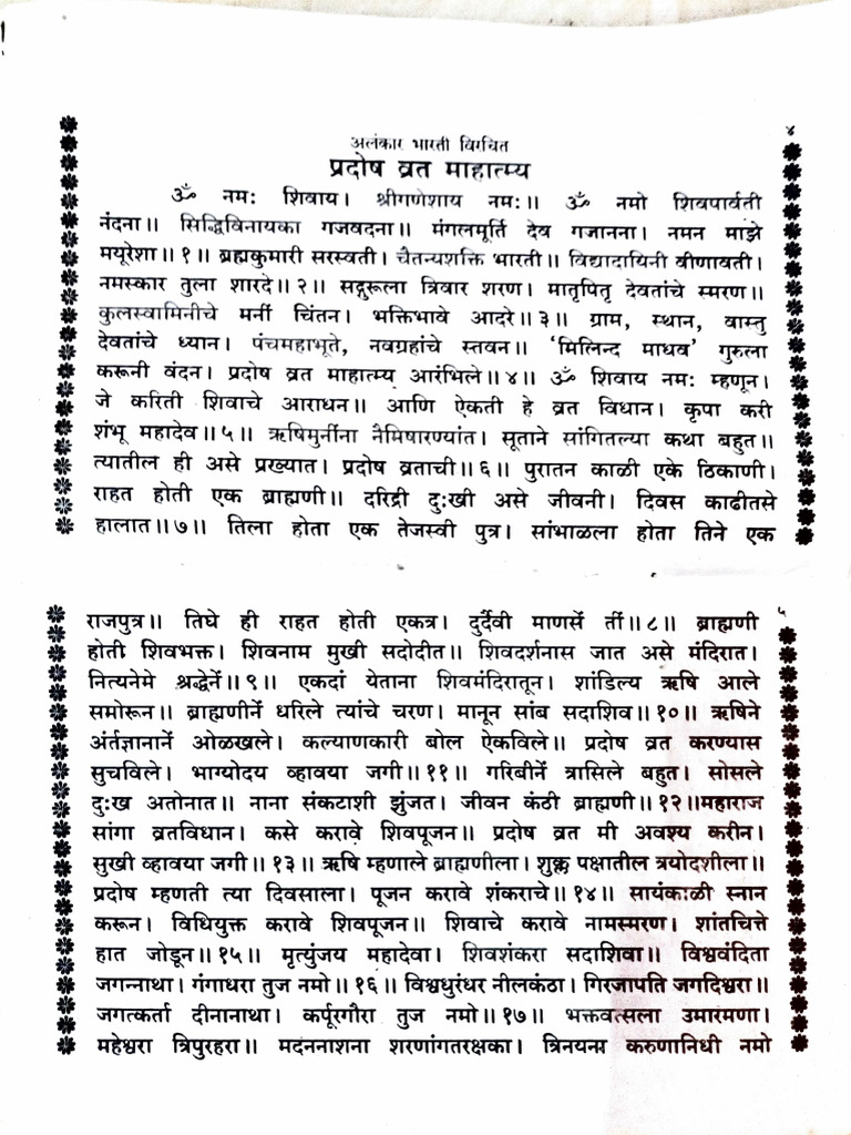 Pradosh Vrat Mahamatya | PDF