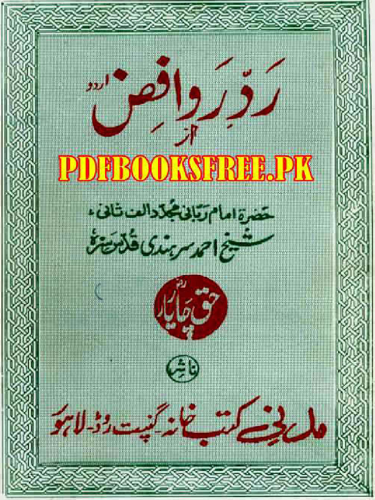 Rad e Rawafiz Indkol | PDF | Foreign Language Studies | Computers