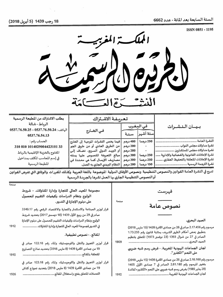 BO 6662 Ar 1 PDF