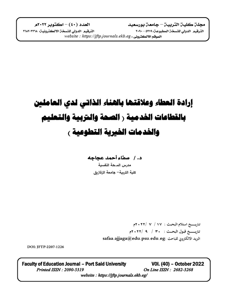 JFTP-Volume 40-Issue 40 - Page 731-786 | PDF