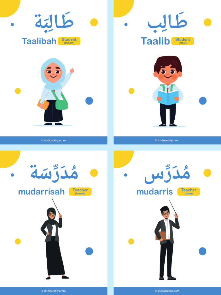 StudioArabiya Back-To-School Flashcards | PDF