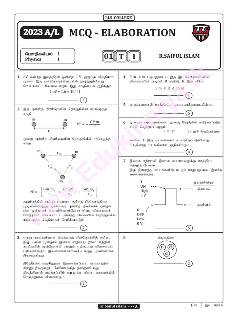 2023 (2024) Physics Elaboration | PDF