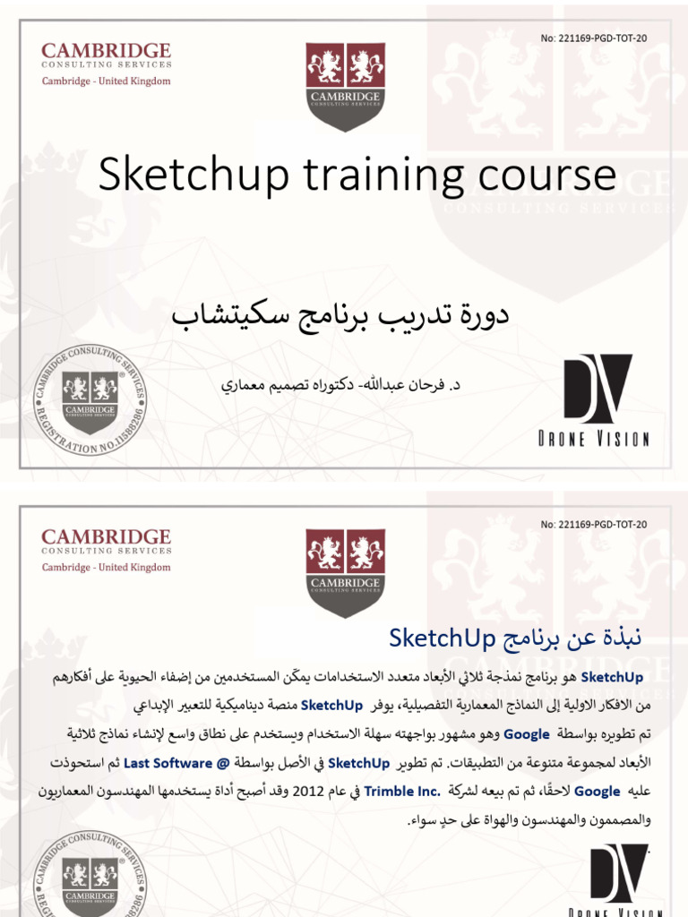 Sketchup Course - Cambridge | PDF