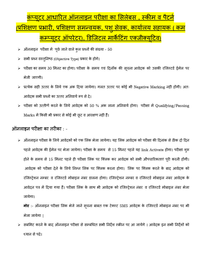 Syl Lab Us 06082024 | PDF