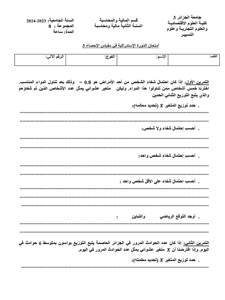 Sujet Rattrapage | PDF