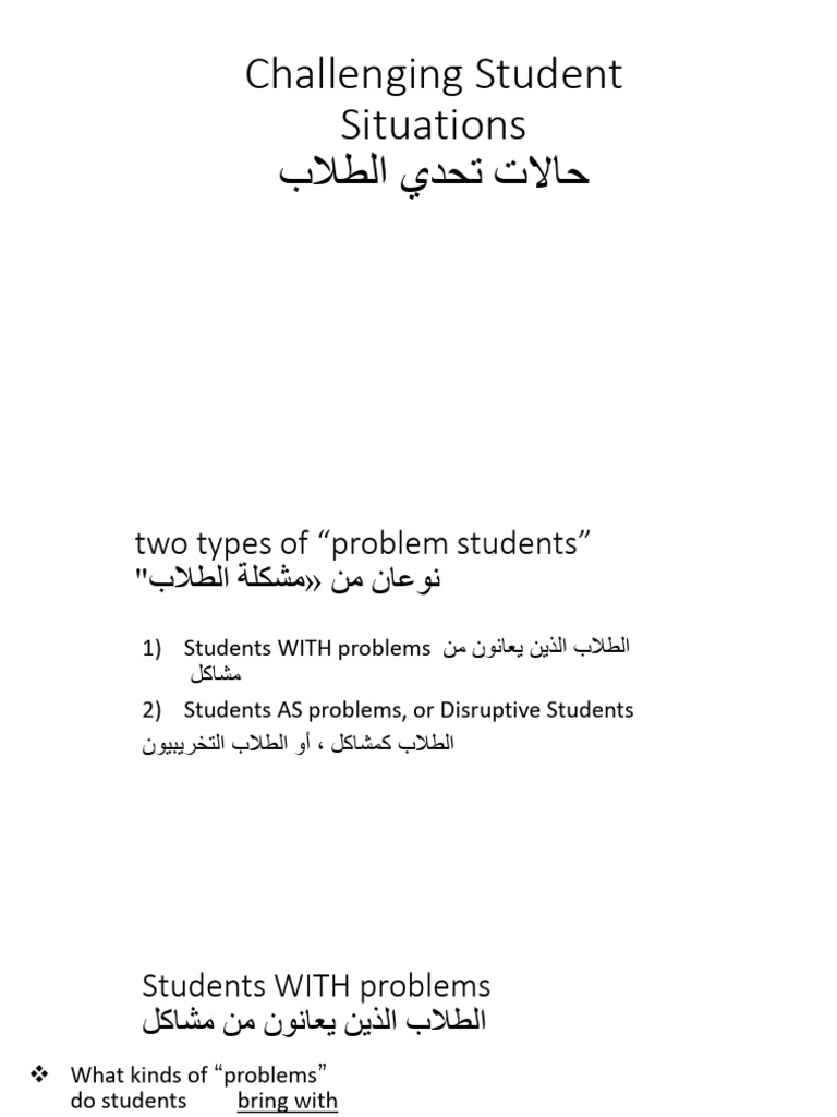 13 - Challenging Student Situations | PDF