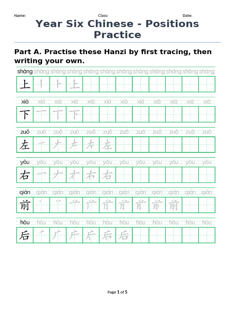 Year Six Chinese Position Practice Sheets | PDF