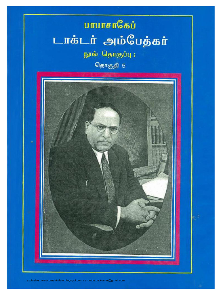 Dr. Babasaheb Ambedkar Vol. 5 | PDF