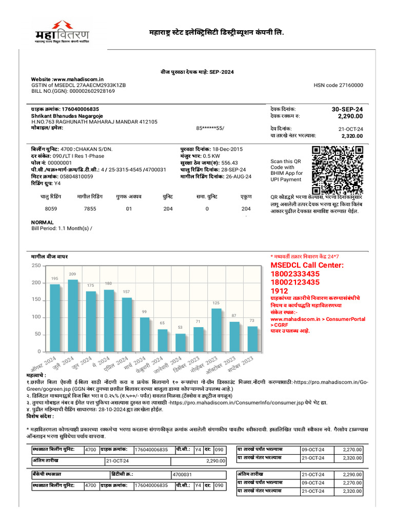Light Bill September 2024 | PDF