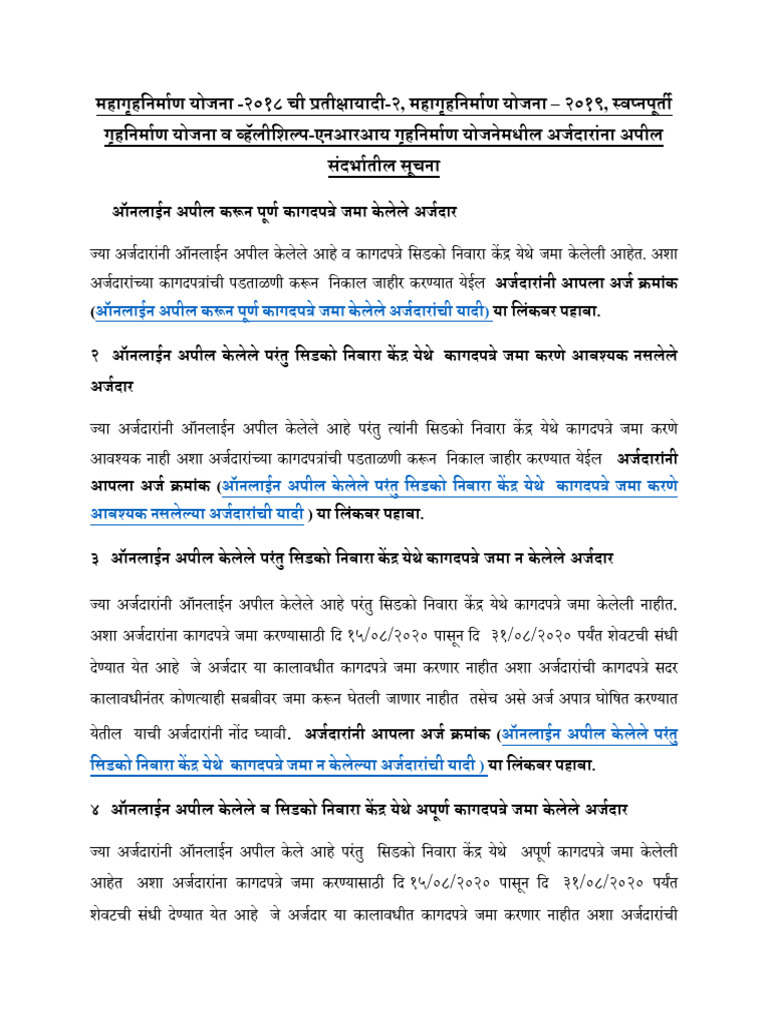 Appeal - List - To - Be - Display | PDF