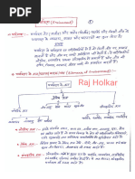 Best Handwritten Hindi Notes PDF | PDF