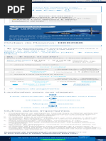 Fremec Gol Solicitar PREENCHIDO PDF | PDF