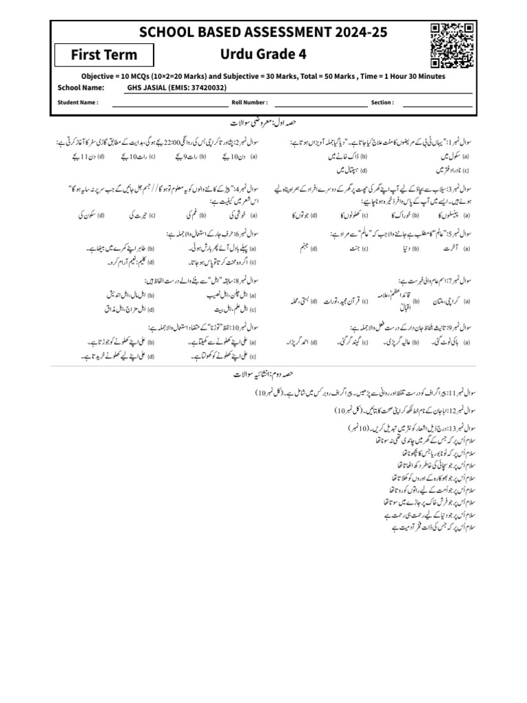 4 urdu | PDF
