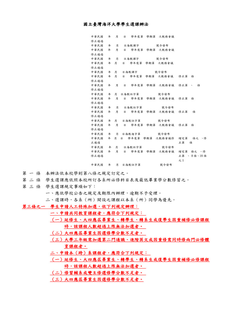 Rule 64 | PDF