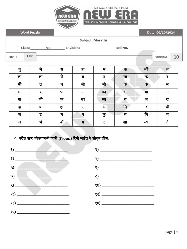 8th Marathi Word Puzzle | PDF