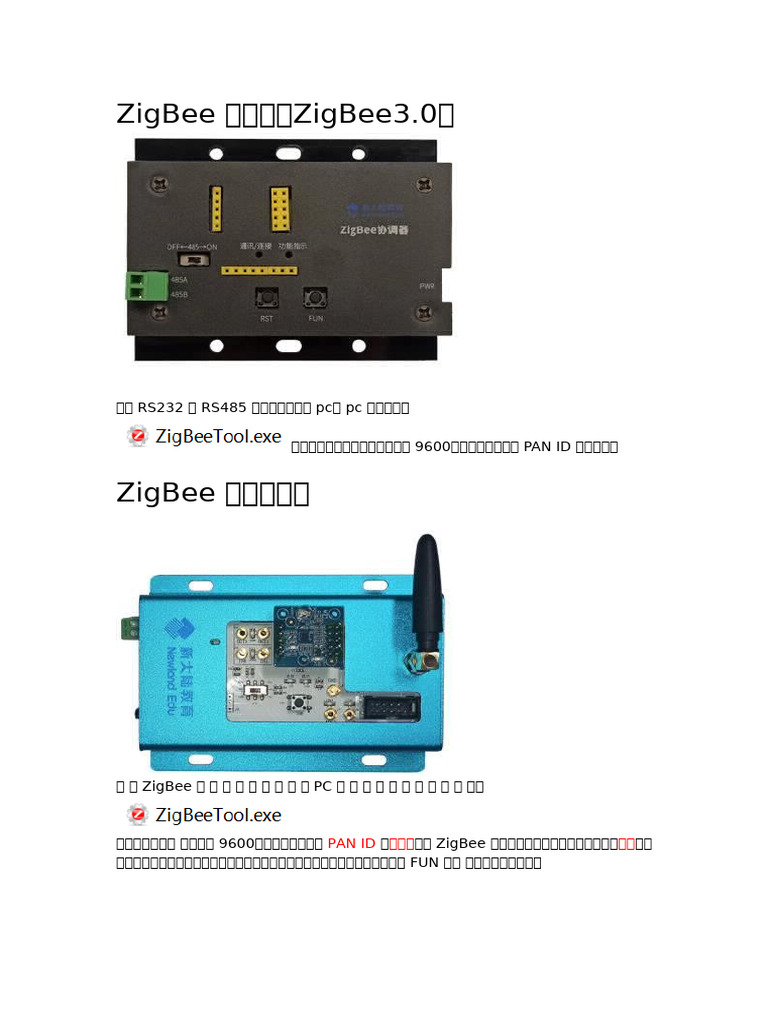 ZigBee(新) | PDF