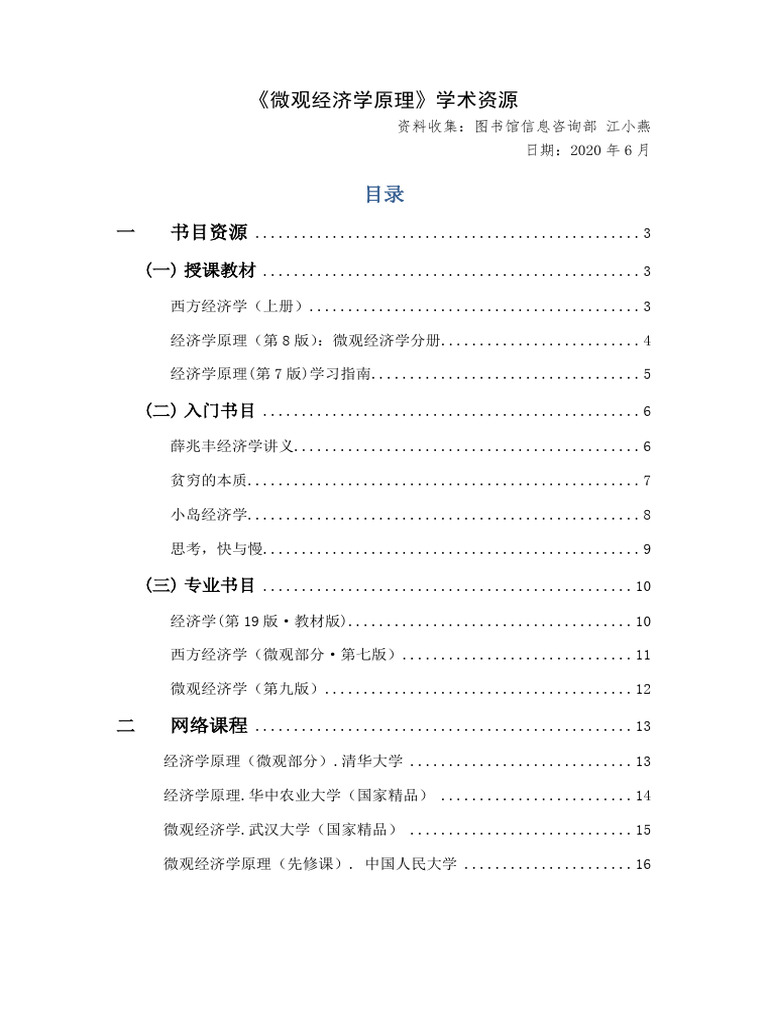 371180e7-2cff-4691-ab74-179e5671dc5e | PDF