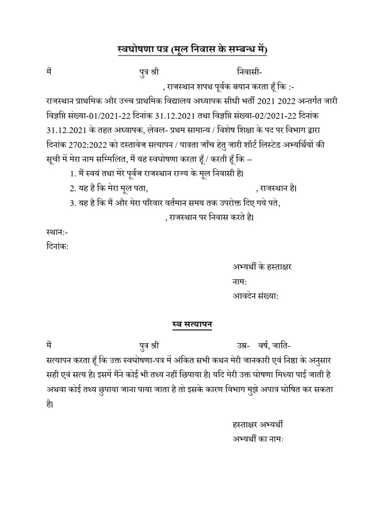 Self Declaration 2 | PDF