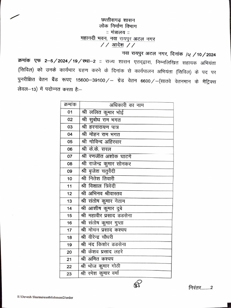 Govt Employees Promotion List | PDF