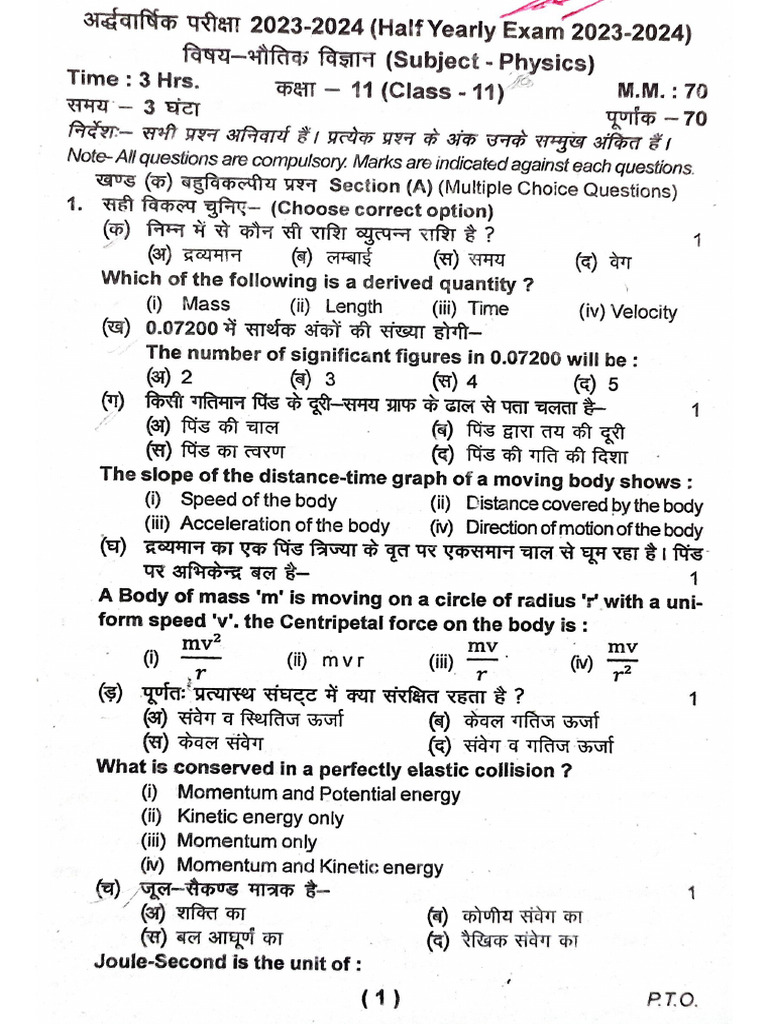 Class 11th Physics Half Yearly Paper 2023-24. | PDF