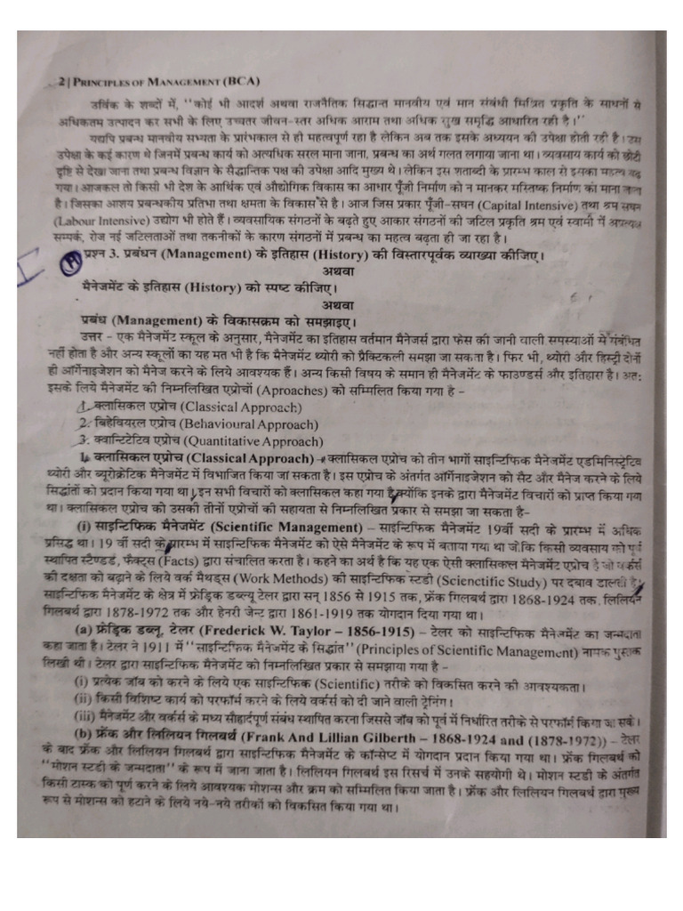 Management Paper MSc | PDF