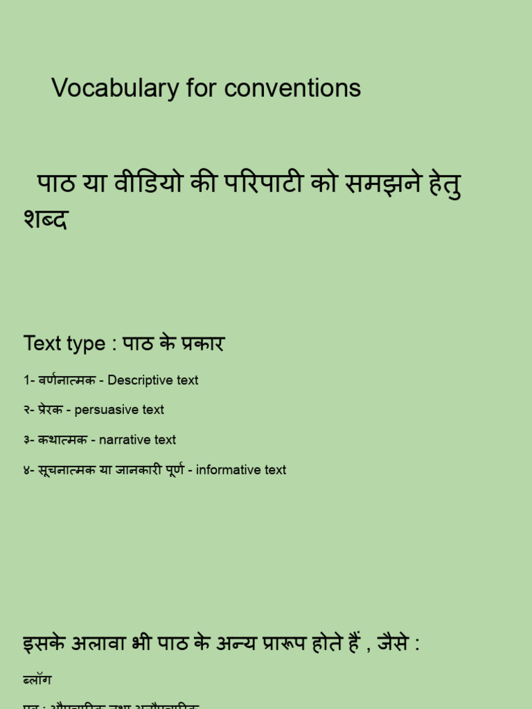 Vocabulary For Conventions | PDF
