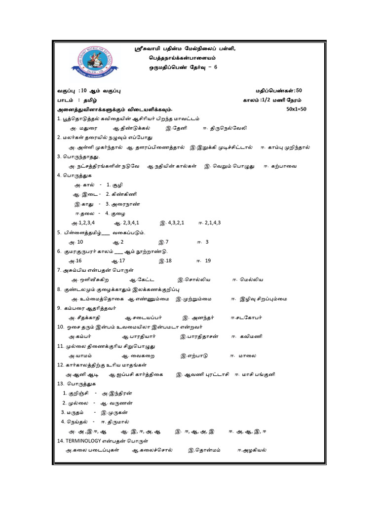 10th Onemark - 6 | PDF