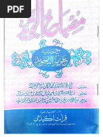 6th Para Colour Coded PDF | PDF