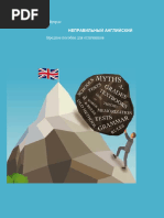 Keys Red Murphy (English03.Ru) | PDF